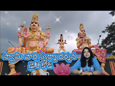 #శ్రీశైలం లో శ్రీ మల్లికార్జున స్వామి వారి స్పర్శ దర్శనానికి వస్త్ర ...