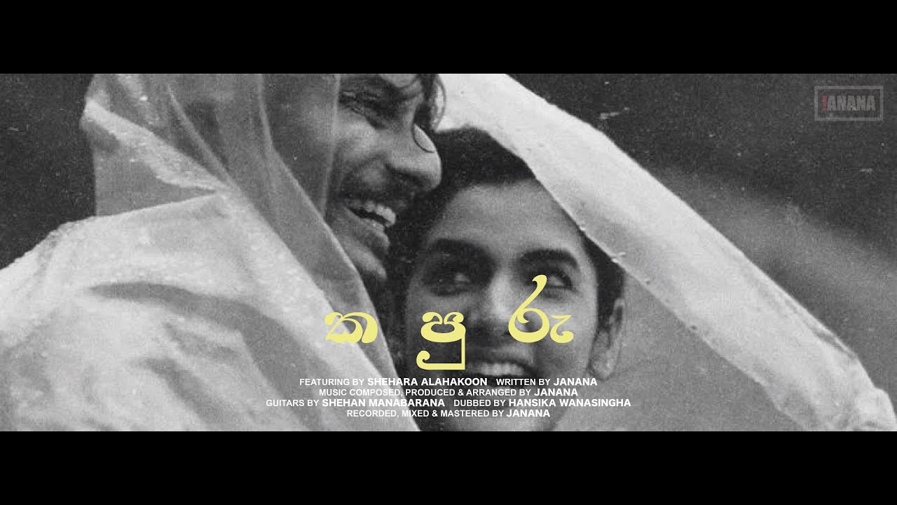 Kapuru "කපුරු" - Janana feat. Shehara Alahakoon (Official Audio) - YouTube