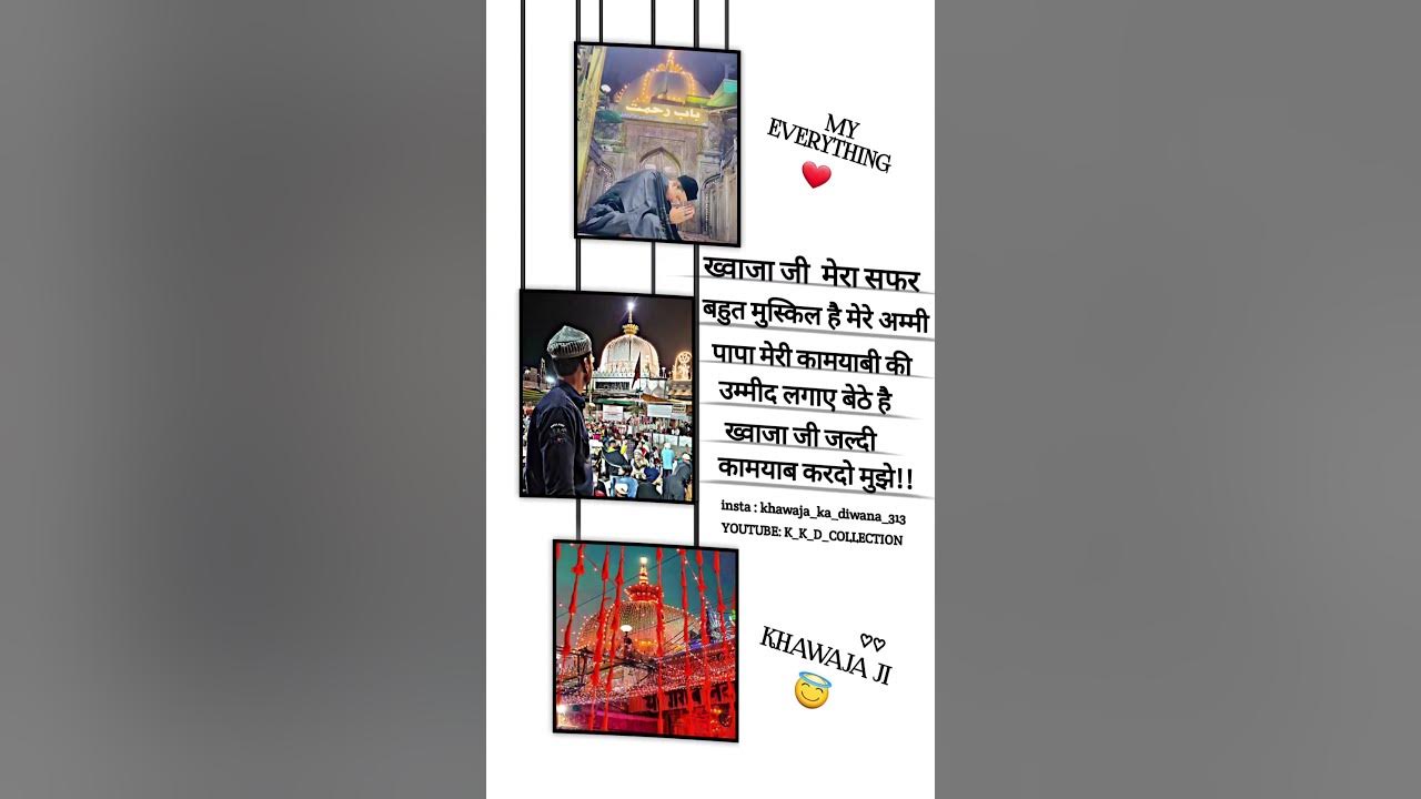 4k Khawaja Ji Status Teri Ek Nigah Ki Bat He Trending Viral