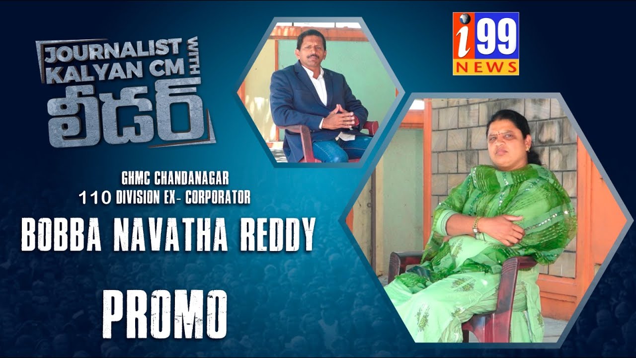 BOBBA NAVATHA REDDY PROMO || JOURNALIST KALYAN CM WITH LEADER ...