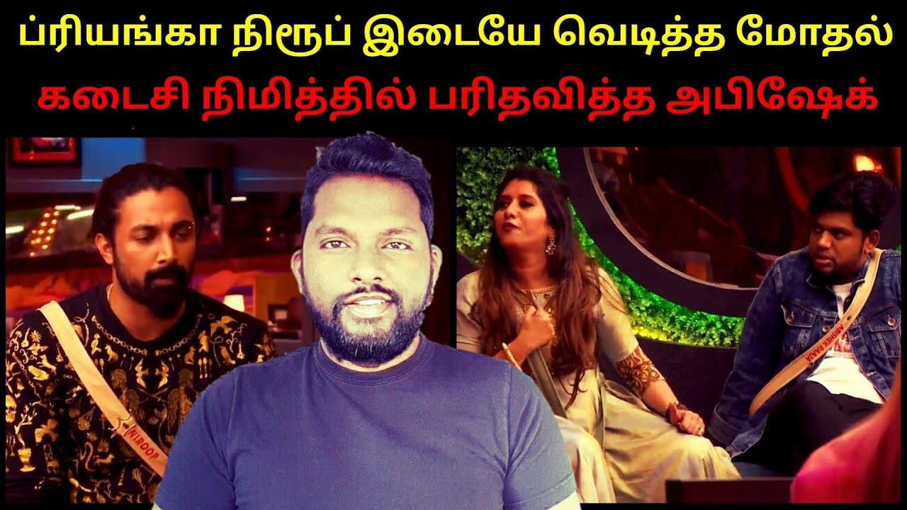 Fight Breaks Out Between Niroop & Priyanka | Shocking | Abishek Left ...