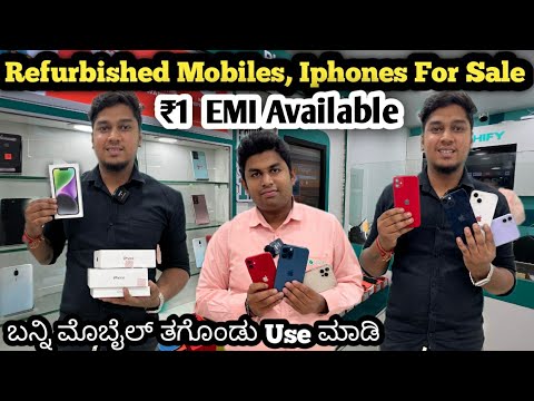 YEAR END OFFER ON IPHONES AND SMART PHONES AT 50% LESS PRICE | 1 RUPEE ...
