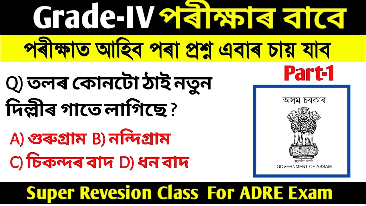 ADRE 2.0 // Grade 4 Exam // Grade 3 and Grade 4 Exam 2024 🔥 4rd Grade ...