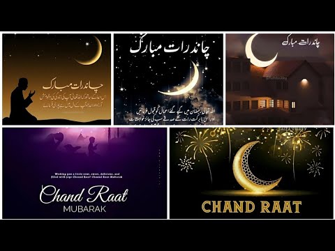 Chand Raat Mubarak Status | Chand Raat Mubarak dp pic for whatsapp ...