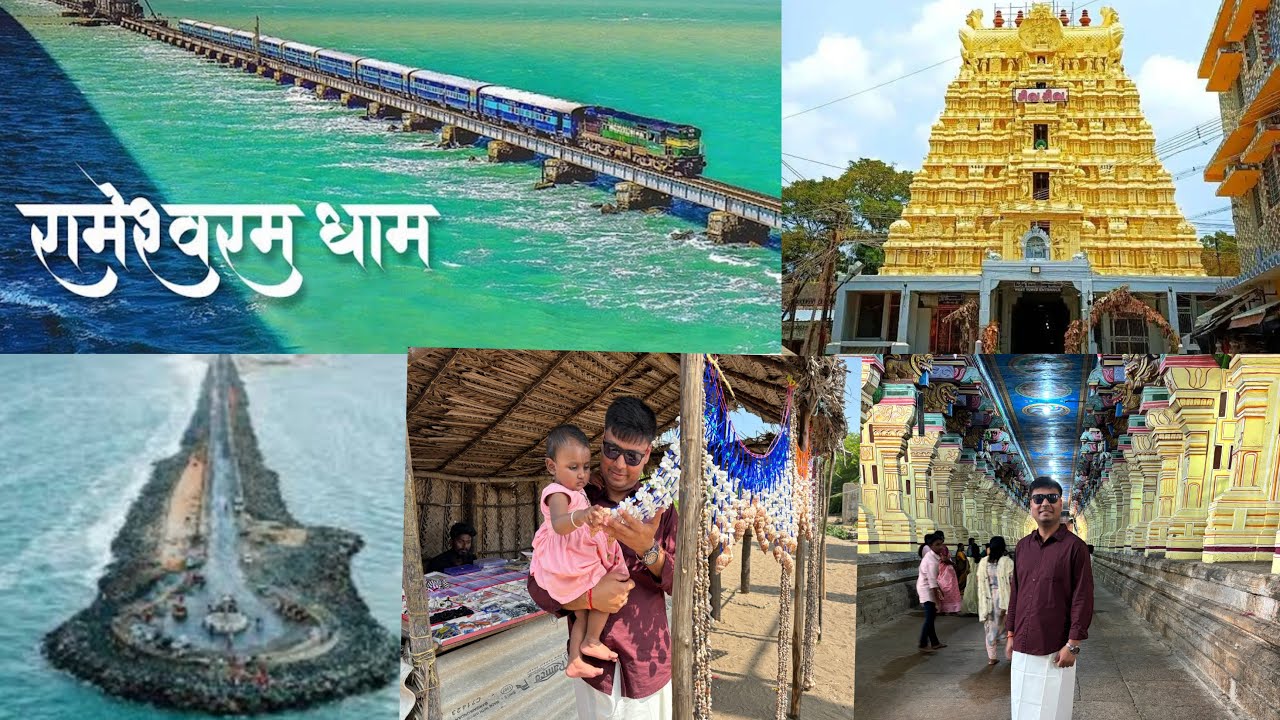 Rameshwaram Tourist Places | Rameshwaram Mandir Darshan | Rameswaram ...