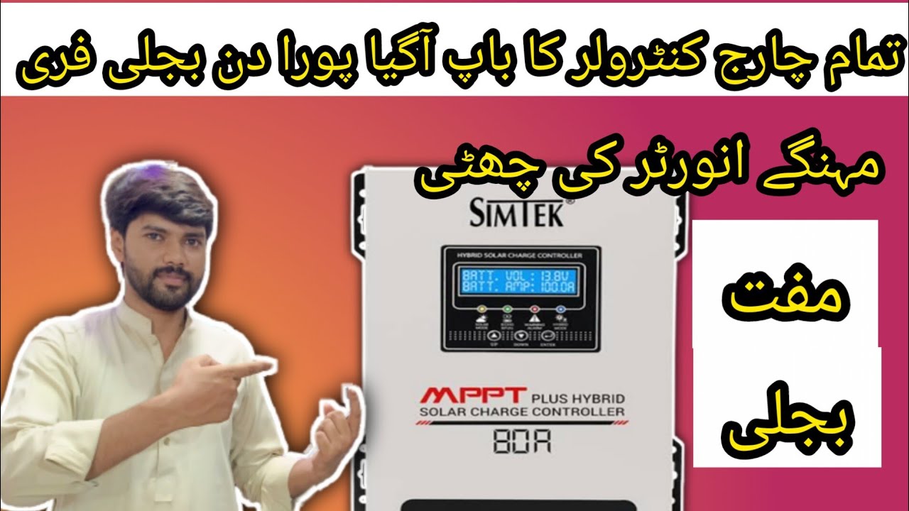 SIMTEK 80A MPPT plus Hybrid solar charge controller review and testing ...