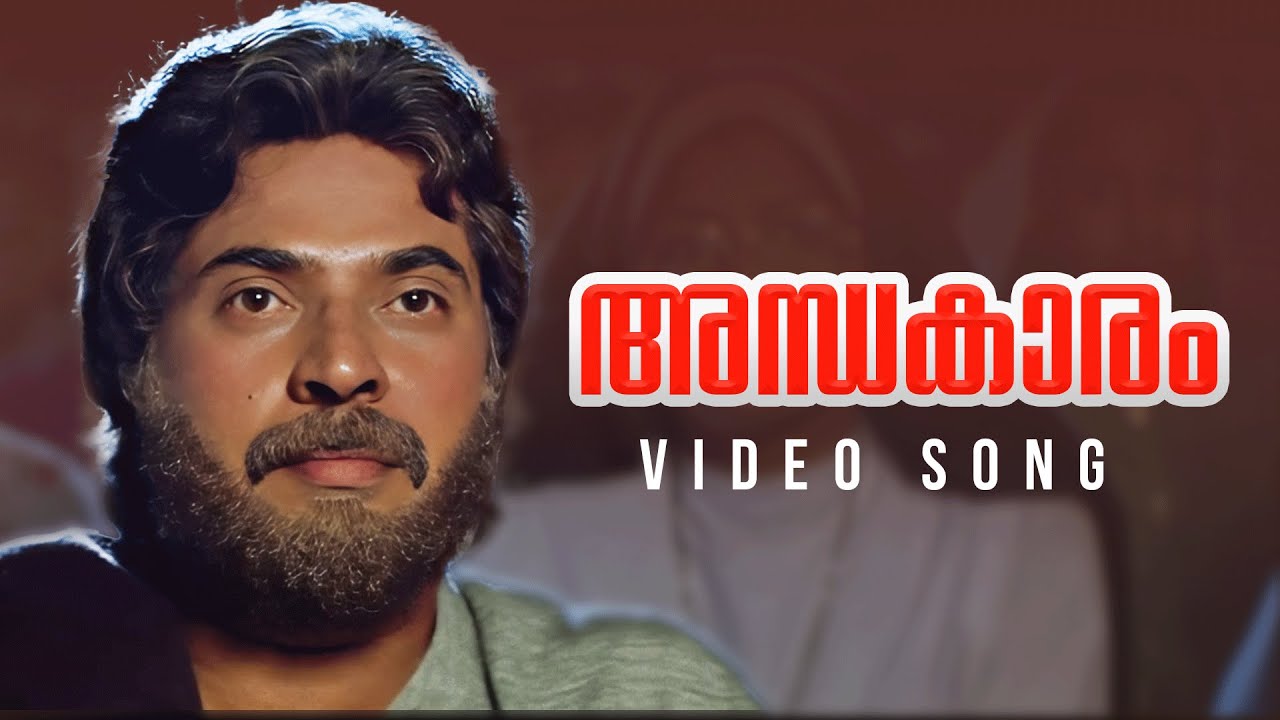 Andhakaram Full Video Song | Padheyam Movie | Lohithadas | Mammootty ...