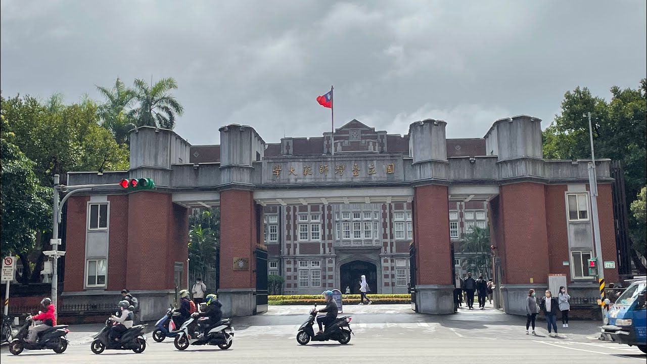 【VR】 Virtual Tour of National Taiwan Normal University's Campus - YouTube