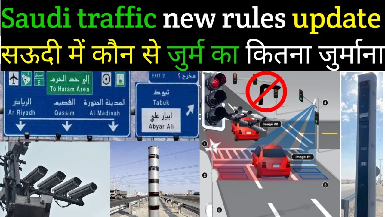 Saudi Traffic New Rules Update | Traffic Violation Fine | Red Light ...