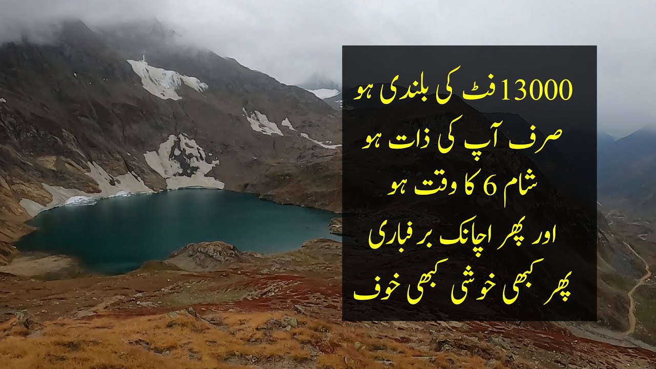 Mission Patlian Lake Neelum Valley Azad Kashmir on Bike | First ...