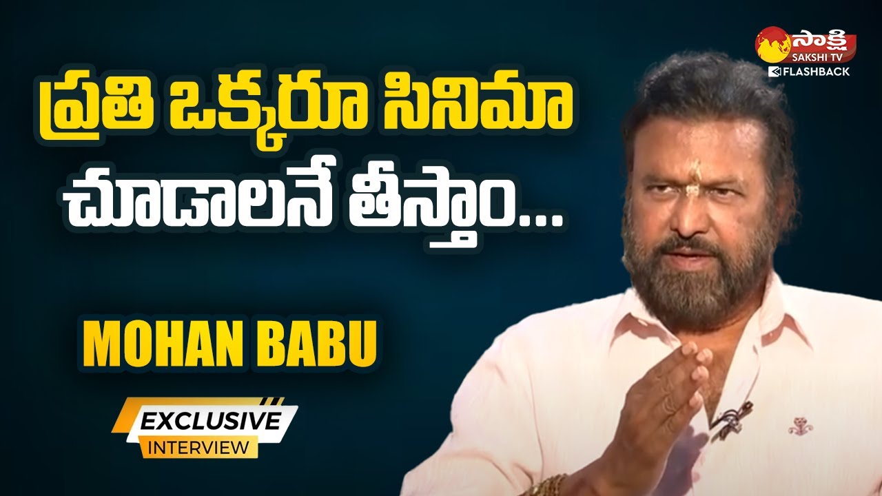 Mohan Babu About Movies | Manchu Vishnu | Manchu Lakshmi | Manchu Manoj ...