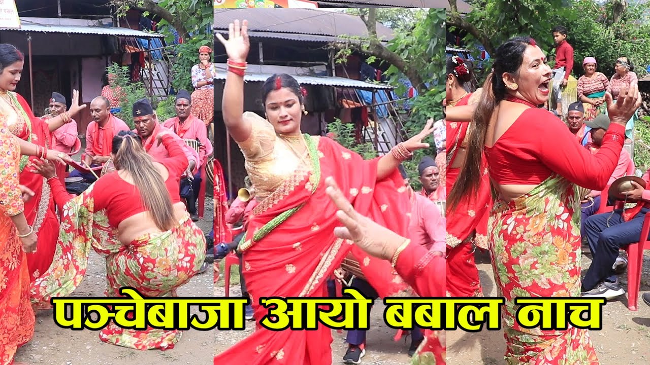 New Nepali Best Panche Baja Dance || नेपाली पञ्चे बाजा 2079 - YouTube
