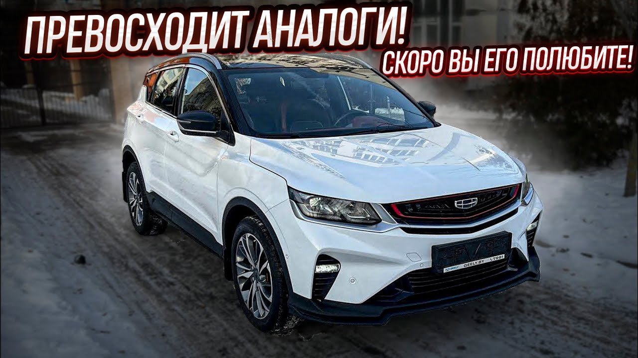 Geely Coolrey 2020г Flagship Dual 21 000км в родном окрасе! - YouTube
