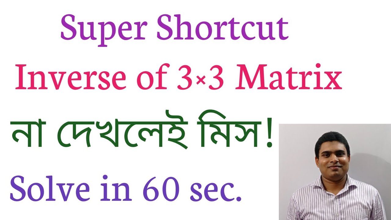 H.S.C. Math ll Md.Sumon Talukder ll Lecturer Adamjee Cantonment College ...