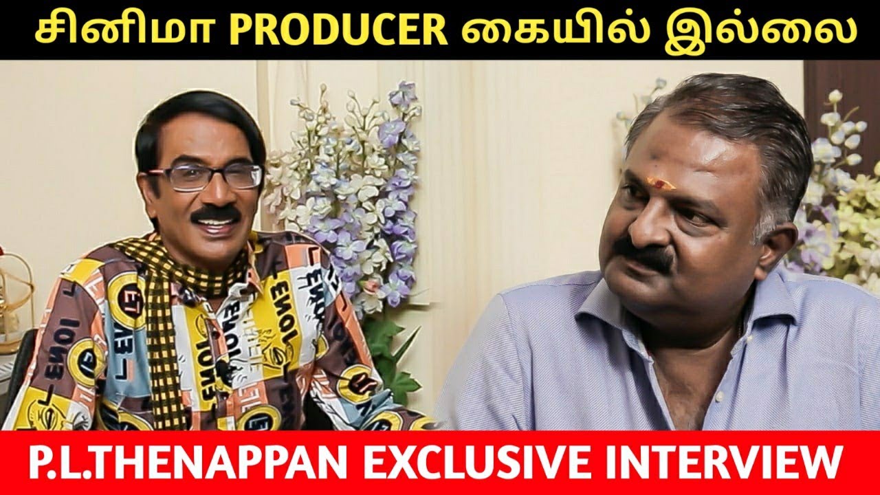 சினிமா PRODUCER கையில் இல்லை | Producer PL Thenappan Interview ...