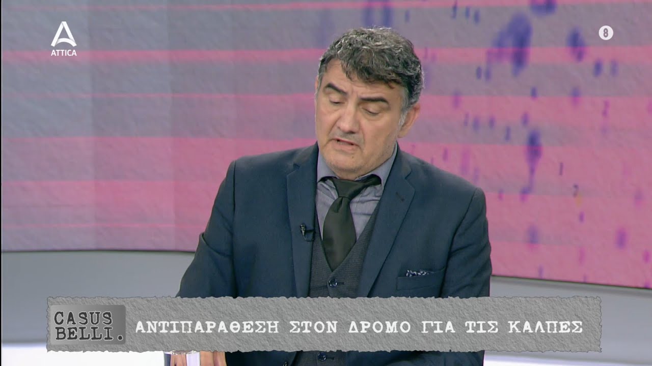 Αντιπαράθεση στο δρόμο για τις κάλπες - ATTICA TV - Casus Belli - YouTube