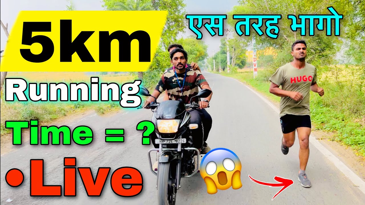 5km running live | 5km रनिंग की तैयारी कैसे करें | 5km running training ...