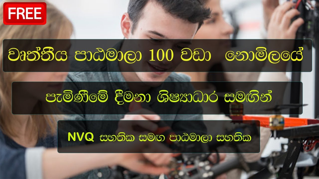 DTET Courses free | සිංහල - YouTube