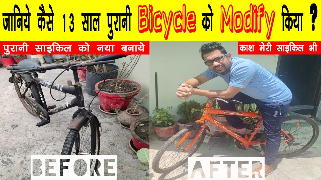 How to Modify Bicycle at Home | Cheap Modifications for Old Bicycle ...