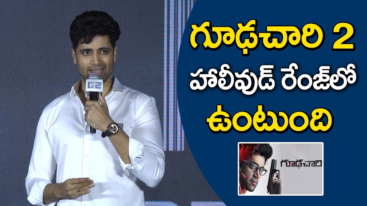 Adivi Sesu Comments On Goodachari 2 | Goodachari 2 Pressmeet | Friday ...