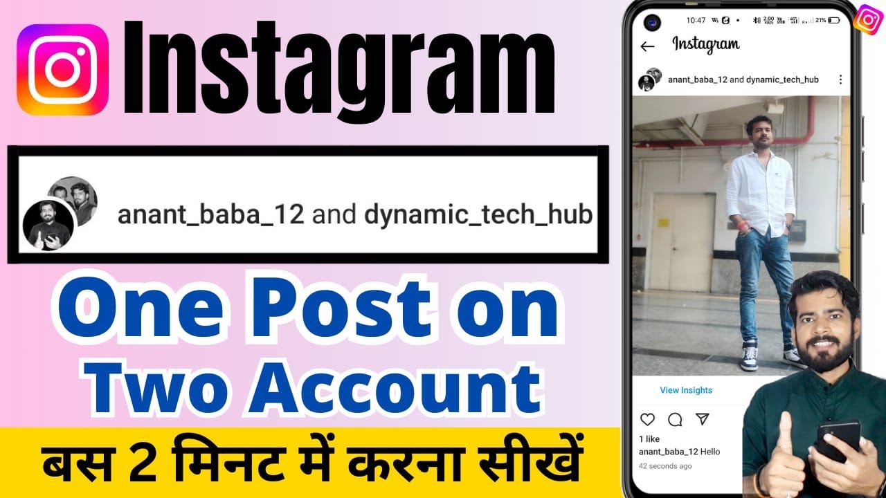 Instagram one post in two account | instagram 1 post 2 account ...