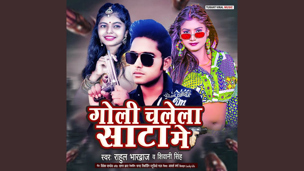 Goli Chali Sata Me - YouTube
