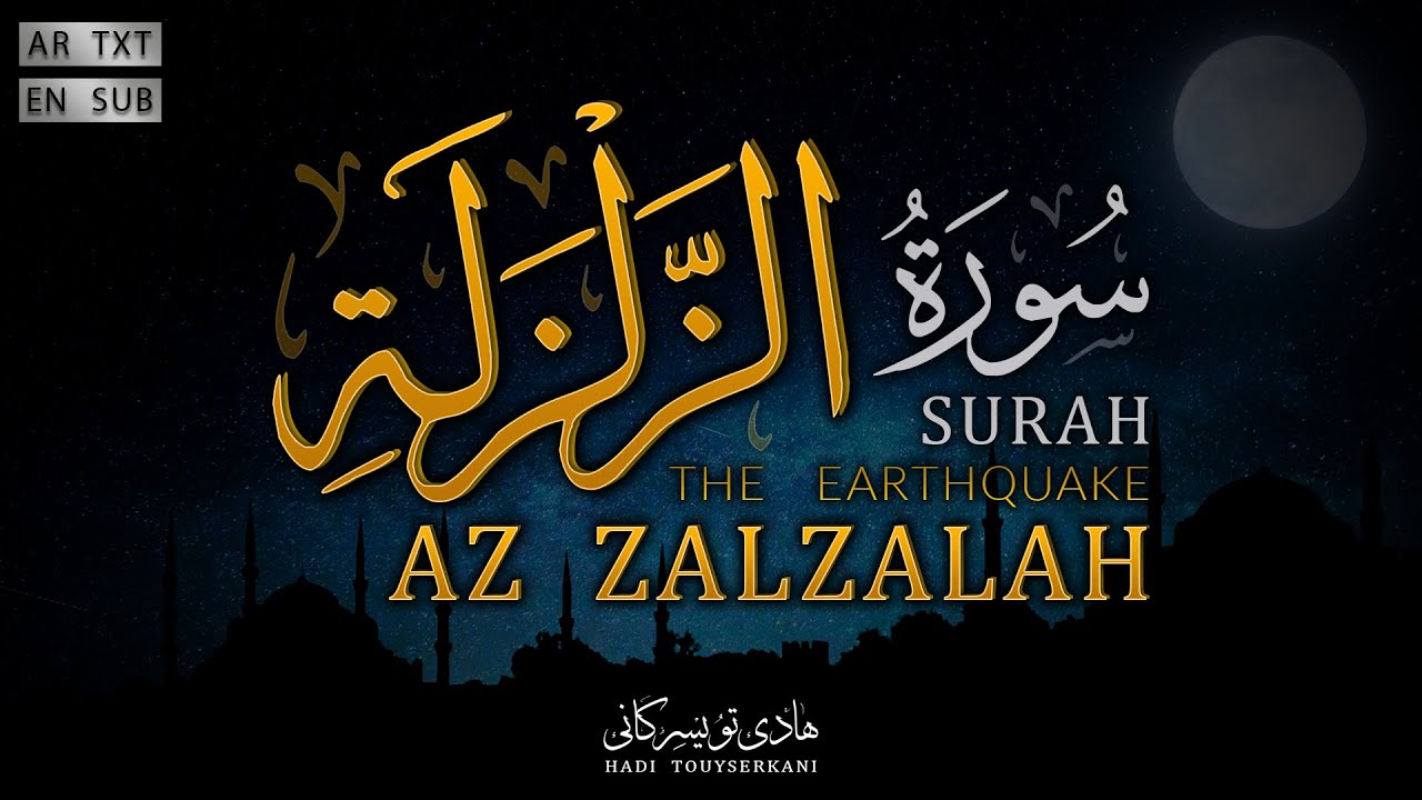 Surah Az Zalzalah 7 Times Beautiful Quran Recitation Hadi Touyserkani