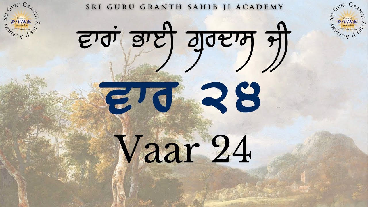 Vaar 24 Pauri 1 | Varaan Bhai Gurdas Ji - YouTube