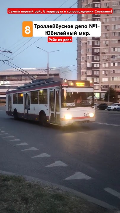 Тролза-5275.07 "Оптима" №173🚎 Краснодар. @trolleybustop@transportonelove856 - YouTube