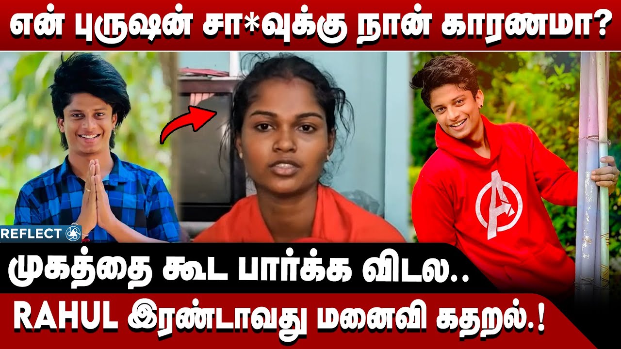 என் வயிற்றில் வளருற குழந்தைய தப்பா பேசுறாங்க.! | Instagram Fame Rahul ...