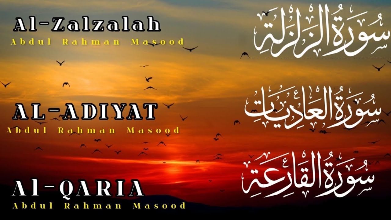 Mix Surah |Al-Zalzalah Al-Adiyat Al-Qaria|| Best recitation and Best ...