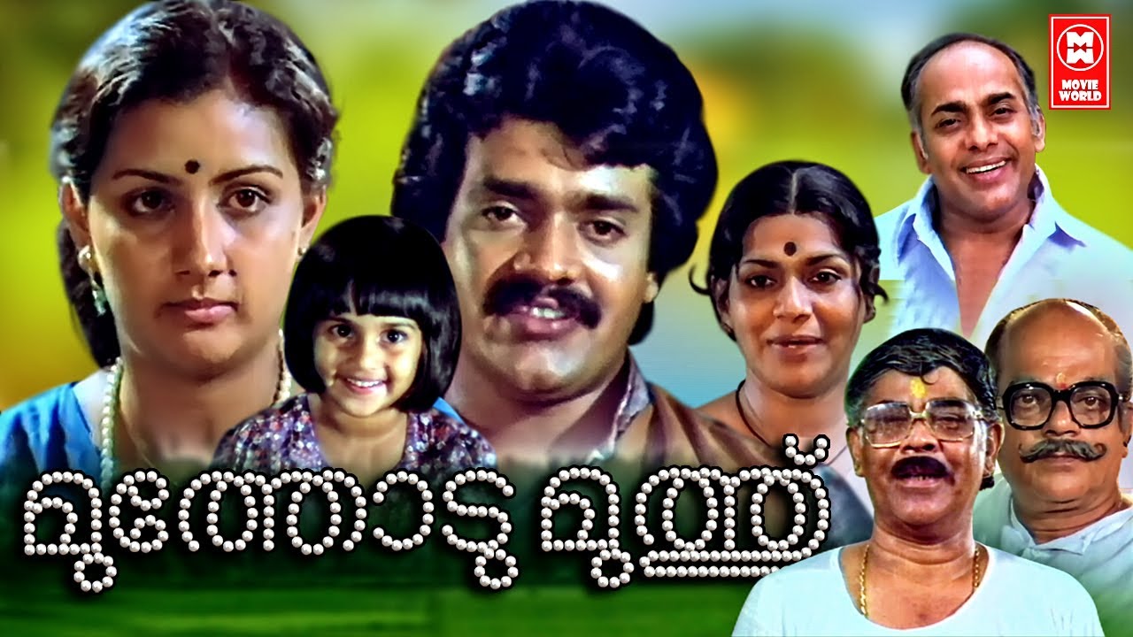 Muthodu Muthu Malayalam Full Movie | Shankar | Menaka | Baby Shalini ...