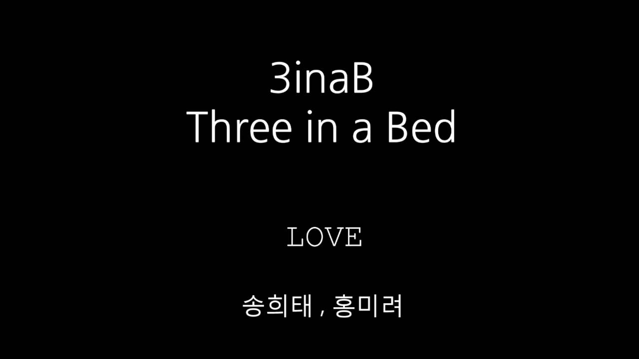 Three In A Bed (3inAB) - LOVE [ 송희태 , 홍미려 ( Mirror Hong )] - YouTube