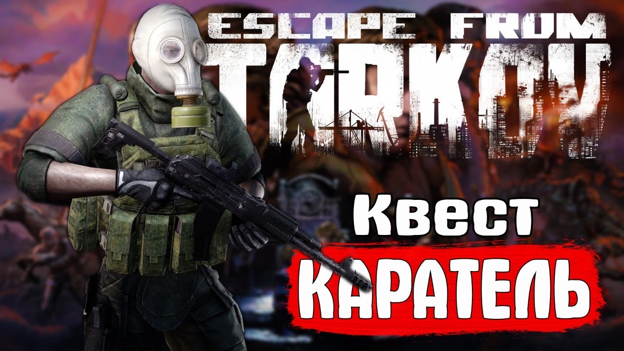 Escape From Tarkov. Где найти м4а1?. Тарков стрим - YouTube