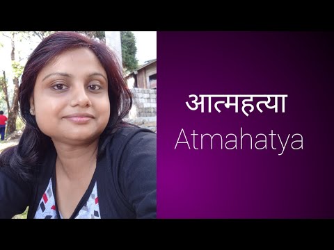 "Atmahatya"- This is all about how to be strong in life with each ...