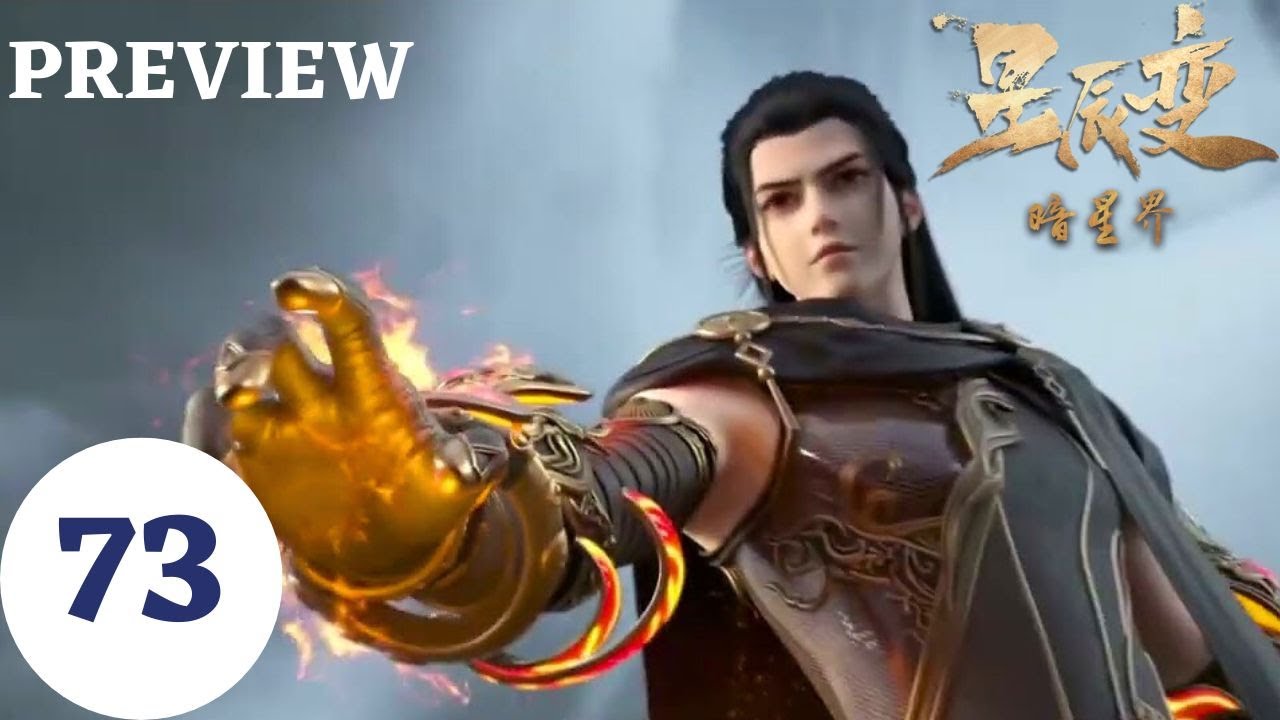 Stellar Transformation | Xingchen Bian | Legend of Immortals | 星辰变 星辰耀海 ...