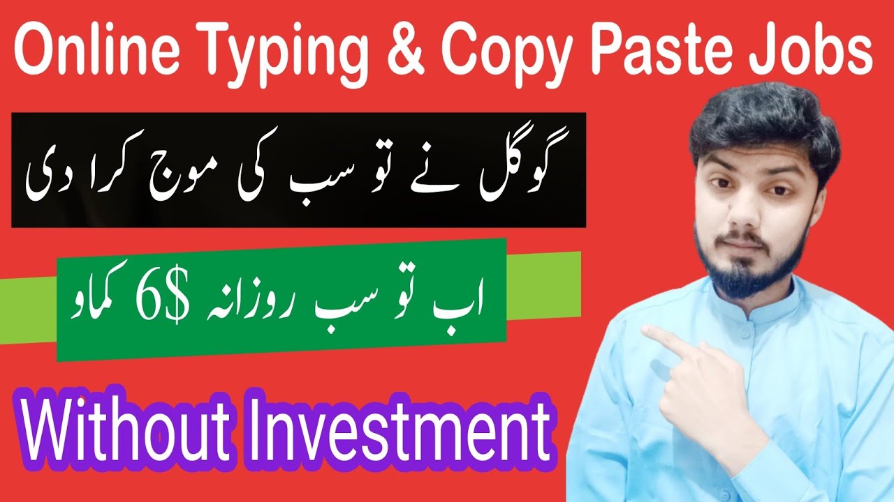 Online typing & copy paste jobs | Online earning app without investment ...