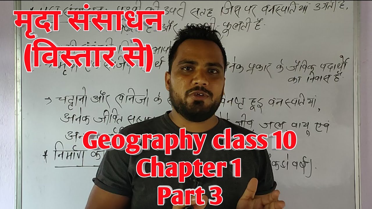 Class 10 Geography Chapter 1 In Hindi Part 3 Resources And class-10-geography-chapter-1-in-hindi-part-3-resources-and