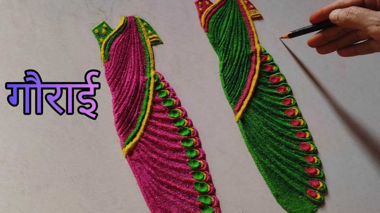 गौरी रांगोळी | गौराई रांगोळी | gauri rangoli new 2022 | mahalaxmi ...