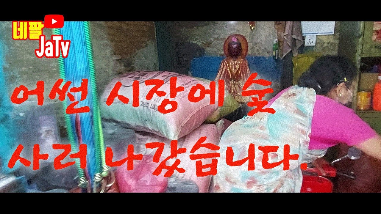 어썬 시장에 숯 사러 나왔어요- by JaTv - YouTube