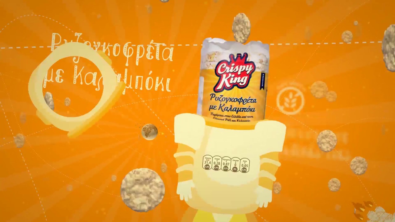 Crispy King - Ρυζογκοφρέτα από Καστανό Ρύζι με Καλαμπόκι - YouTube