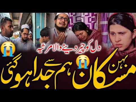 😢Dil Ko Cheer Dene Wali Nazam ! Behan muskan Ham Se Juda Ho gayi 😭 Emotional kalam 