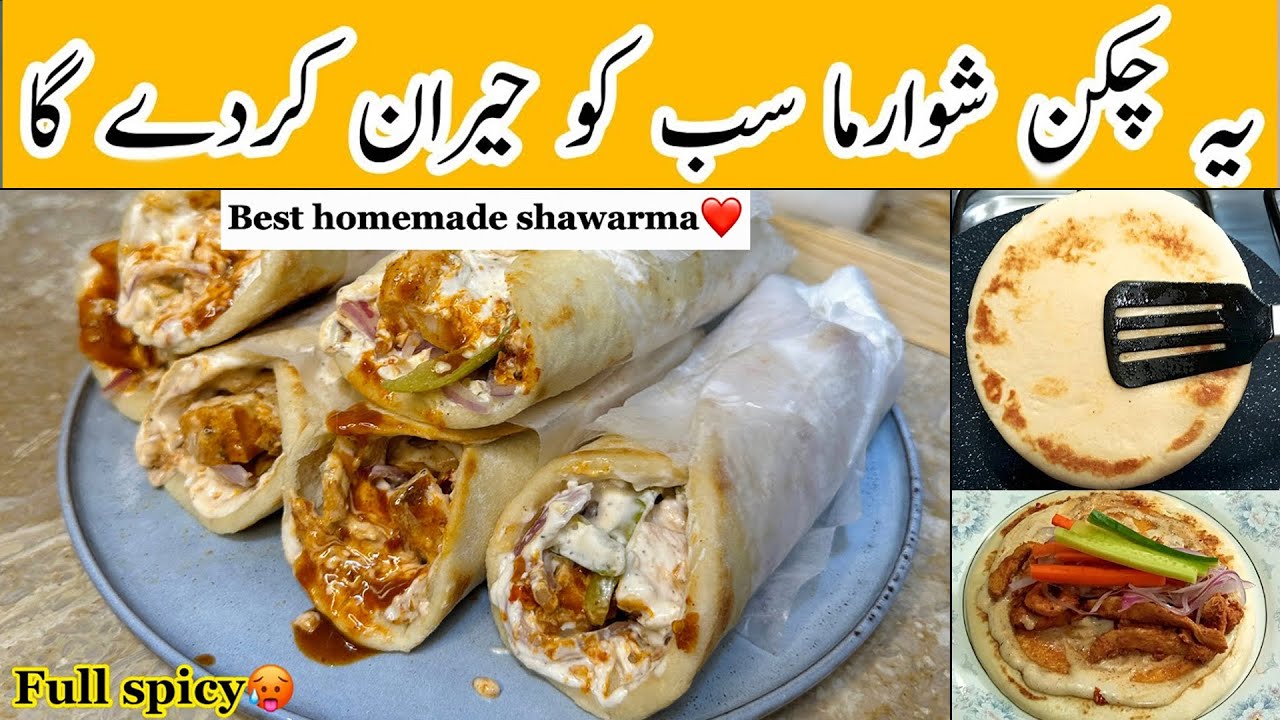 Easy Chicken Shawarma Recipe | We made the perfect chicken shawarma at ...