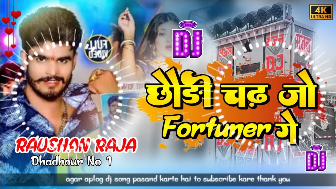 Dj Rani Music || Chhaudi Chad Jo Fortuner Ge || Ashish Yadav Maghi Song ...