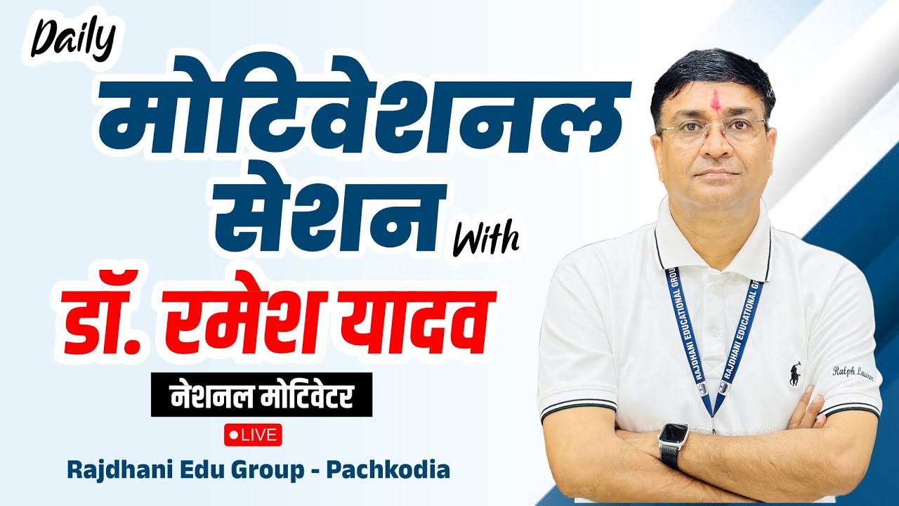 Daily Motivational Session with Dr. Ramesh Yadav 🔥 | National Motivator ...