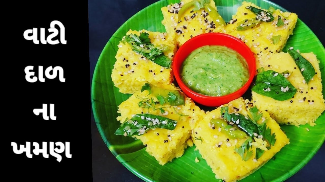 વાટી દાળ ના ખમણ ઘરે બનાવવા ની સરળ રીત/surti khaman recipe/easy and ...