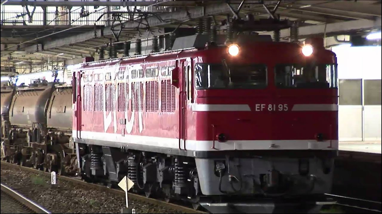 EF8195安中貨物＠大宮 - YouTube