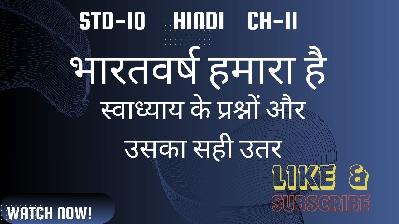 Class 10 Hindi Chapter 11: Bharat Varsh Hamara Hai ||dhoran 10 ch 11 ...