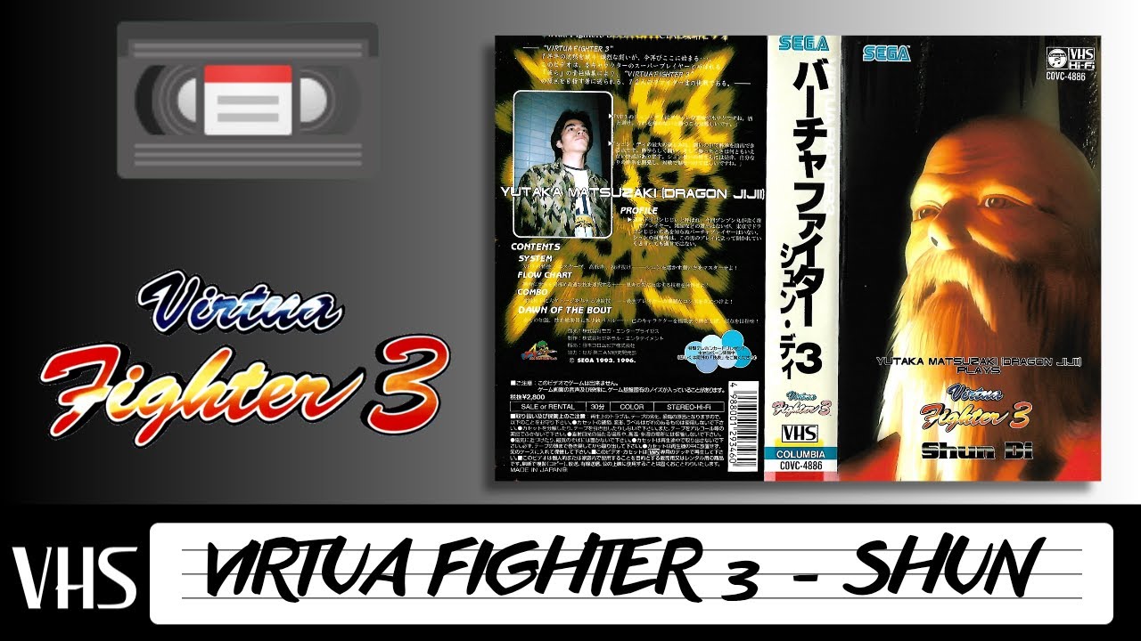 📼 VIRTUA FIGHTER 3 (バーチャファイター3) - SHUN - SEGA 1997 VHS - YouTube