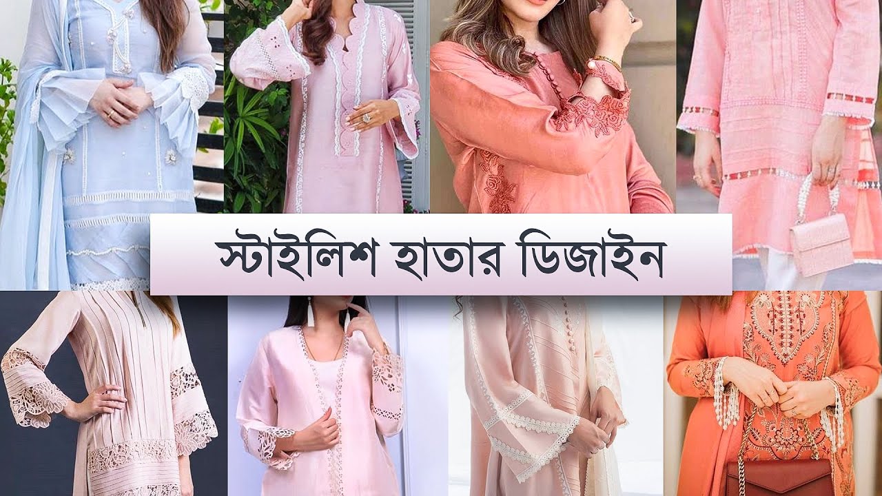 Top 35+ Sleeves Design Ideas | জামার হাতার ডিজাইন | Sleeves Design ...